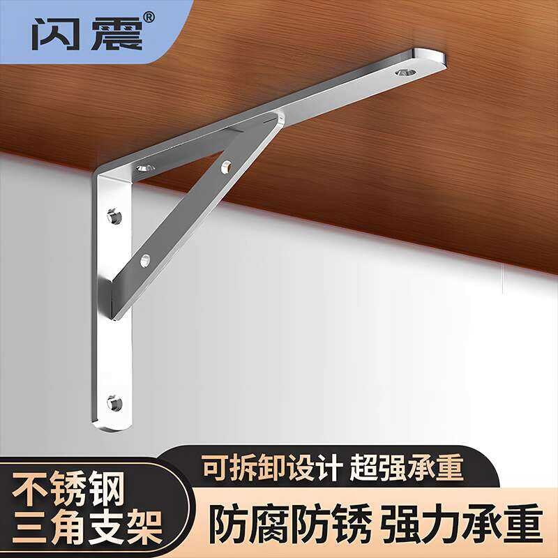 Stainless Steel Triangle Bracket Wall Mount Right Angle Fixed Shelf ...