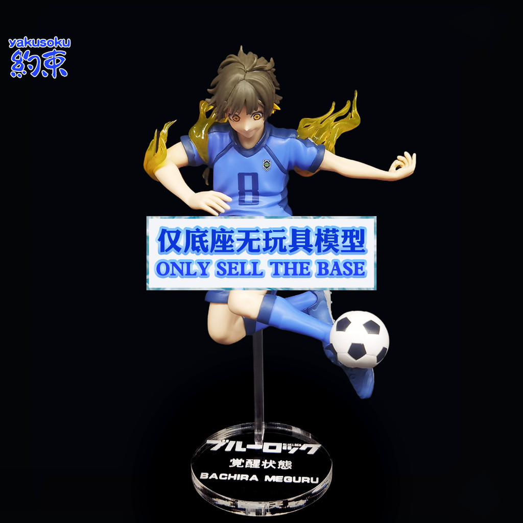 Restraint Base Acrylic Platform Suitable for ISAGI YOICHI BACHIRA ...