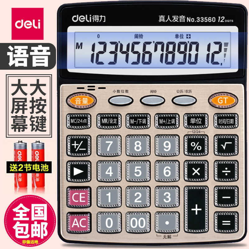 2025 Deli 33560 calculator with high appearance and sound for finance ...