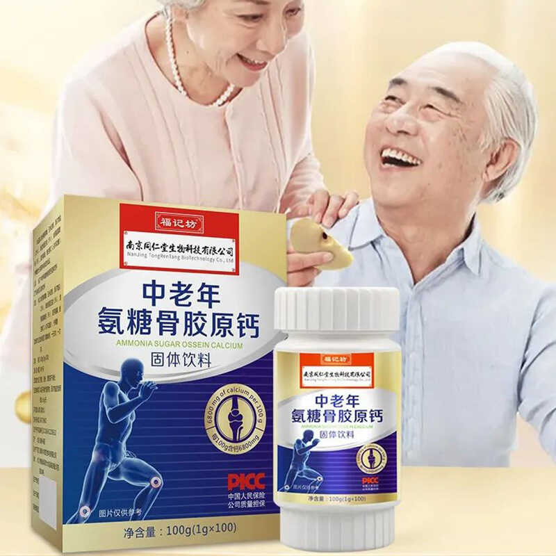 2025 Aminoglucose bone collagen gold packaging glucose chewable calcium ...
