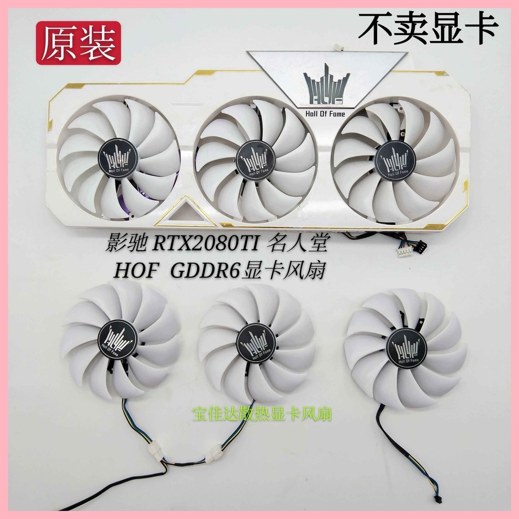 GALAXY RTX2080Ti 11G HOF Hall Of Fame Graphics Card Cooling Fan ...