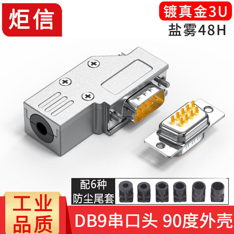 Mini DB9 Metal Shell 90 Degree 9-pin RS232 Serial Port DB9 Elbow Right ...