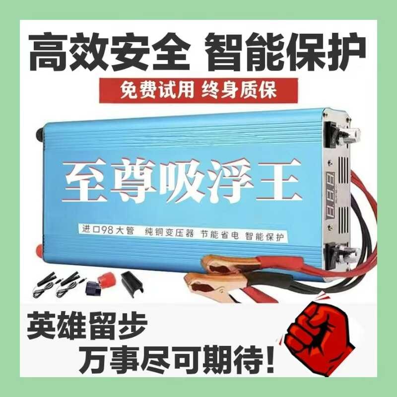 Enhanced 98 Large Tube Inverter Head High 12V Battery Booster Floating ...