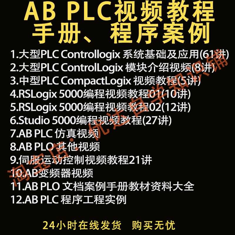 ☑♥ AB Rockwell PLC RSLogix5000 Studio5000 Programming Software Manual ...