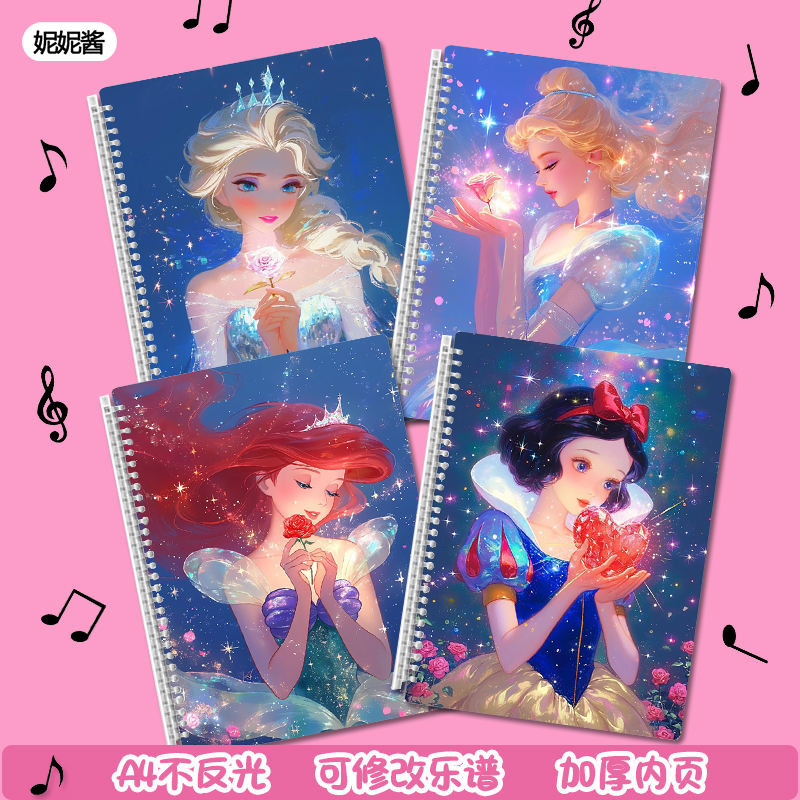 Disney Princess Can Modify The Piano Score Clip A4 Loose-leaf File ...