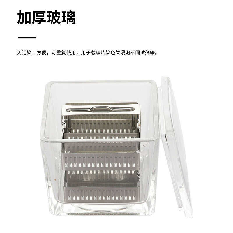 Thickened Glass High-Quality Staining Cylinders 5/9/10/26/30 Slides ...