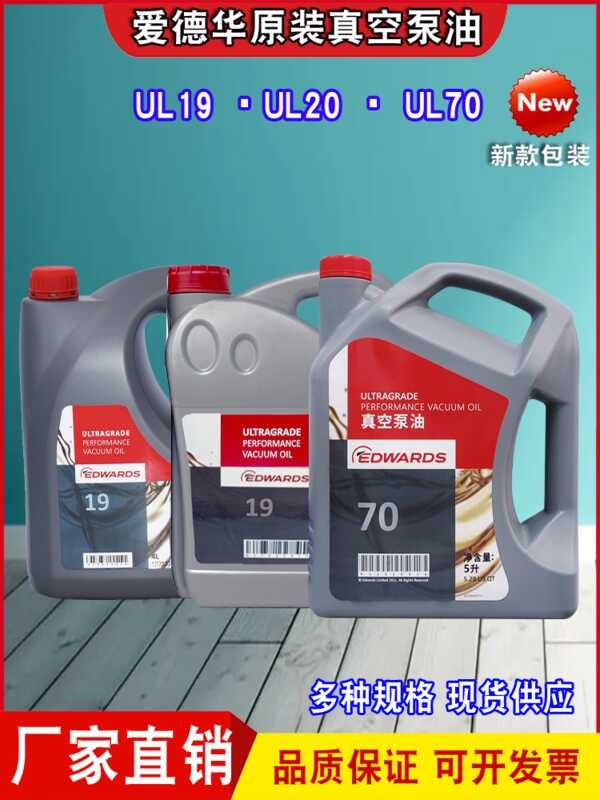Original UK Edwards UL19 20 70 Rotary Vane Vacuum Pump Lubricating Oil ...
