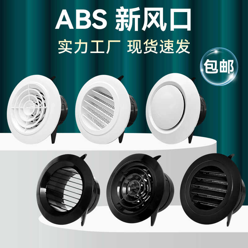 New Central Conditioning System ABS Indoor Exhaust Round Air Inlet Vent ...