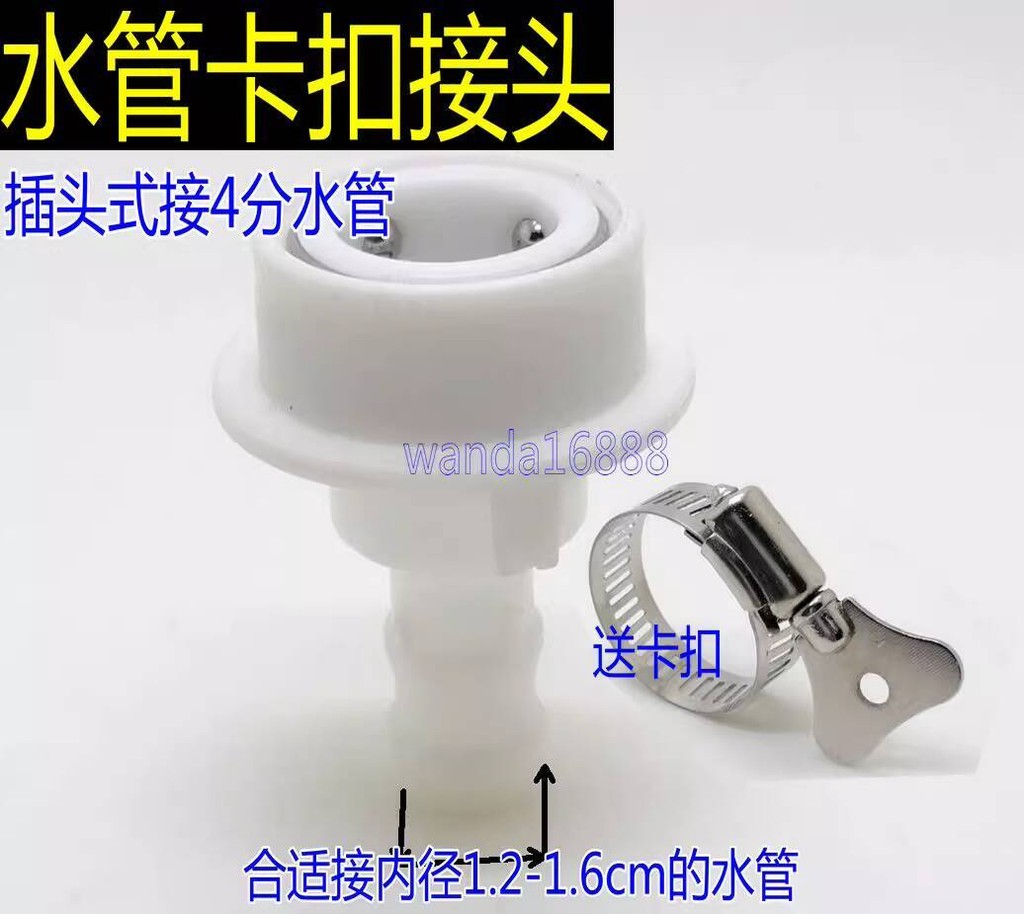 Washing Machine Connector Water Inlet Hose Faucet Buckle 4-Point Car ...