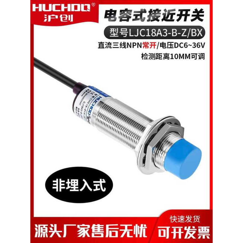 ☑☑ High-Quality Capacitive Proximity Sensor LJC18A3-B-Z/BX Three-Wire ...