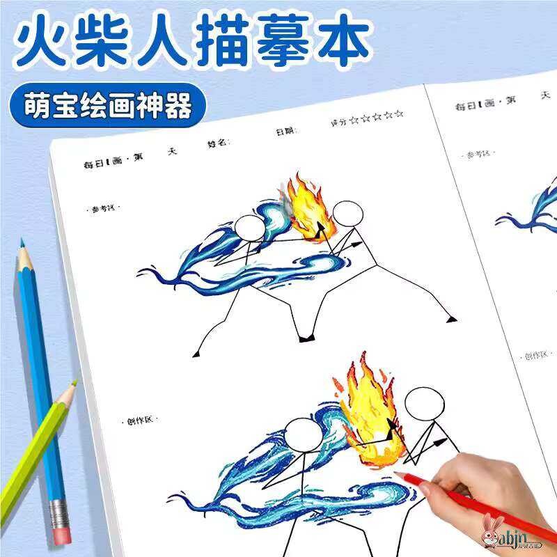 War Era Stickman Children's and Tracing Drawing Book Kindergarten ...