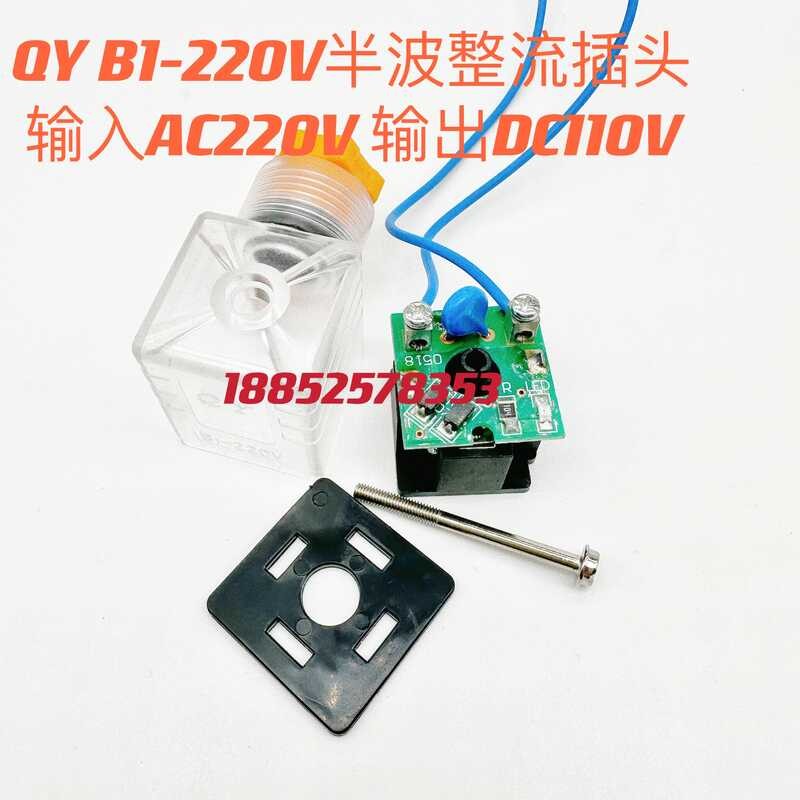 Solenoid Valve 250V 10A B1-220V Light Plug Junction Box QY Three-Plug ...