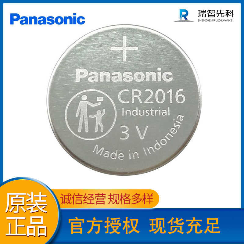 Japanese Original Panasonic Cr2016 Button 3V Lithium For Car Remote ...