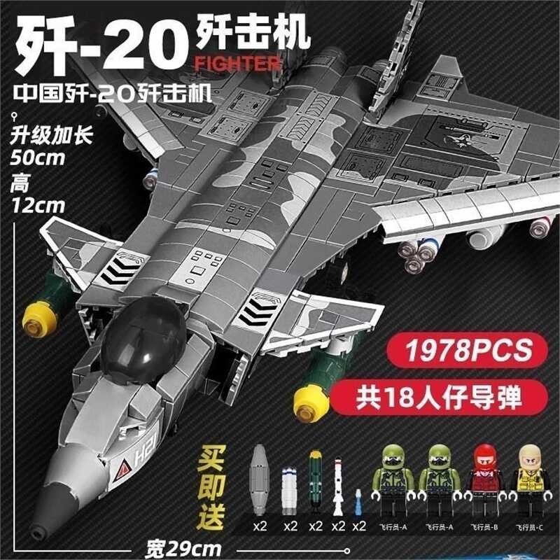 81 New Chinese Building Blocks Military Series Fighter, Invisible ...