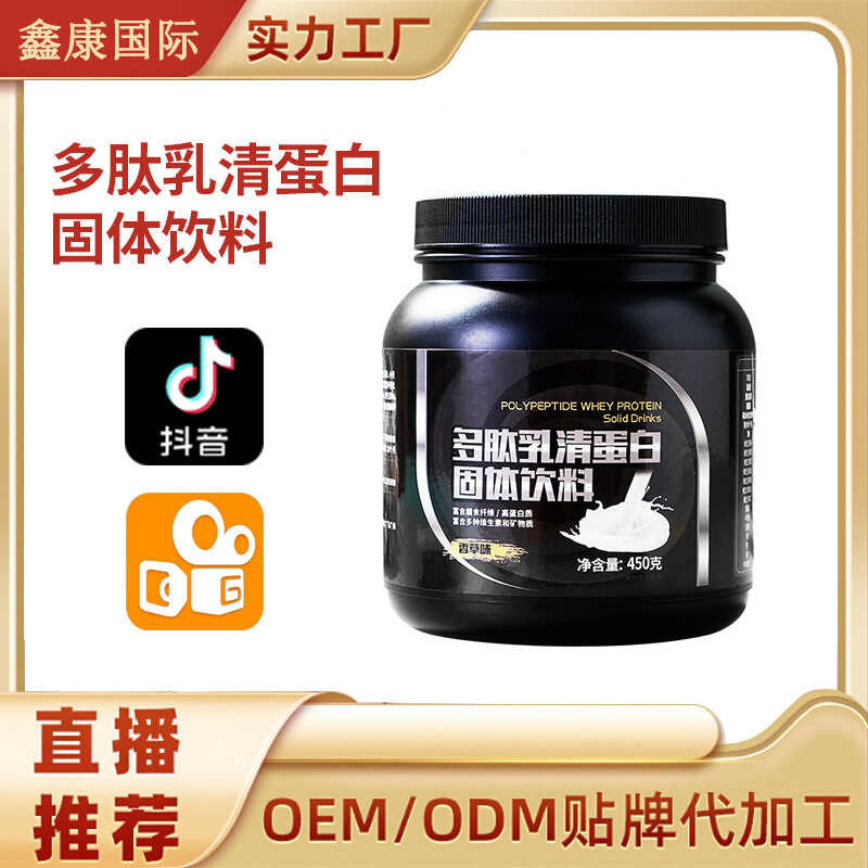 2025 Compound peptide whey plant-based muscle enhancing powder, fitness ...