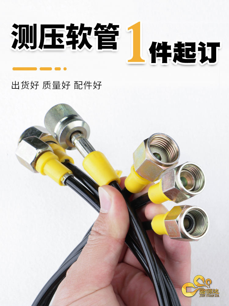 Special Offer ※ High Pressure Pressure Measuring Hose Assembly 63MpaDN3 ...