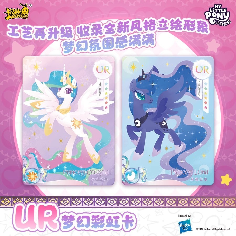 My Little Pony Card Kaguya 6 Genuine Card Tour Whole Box My Little Pony ...
