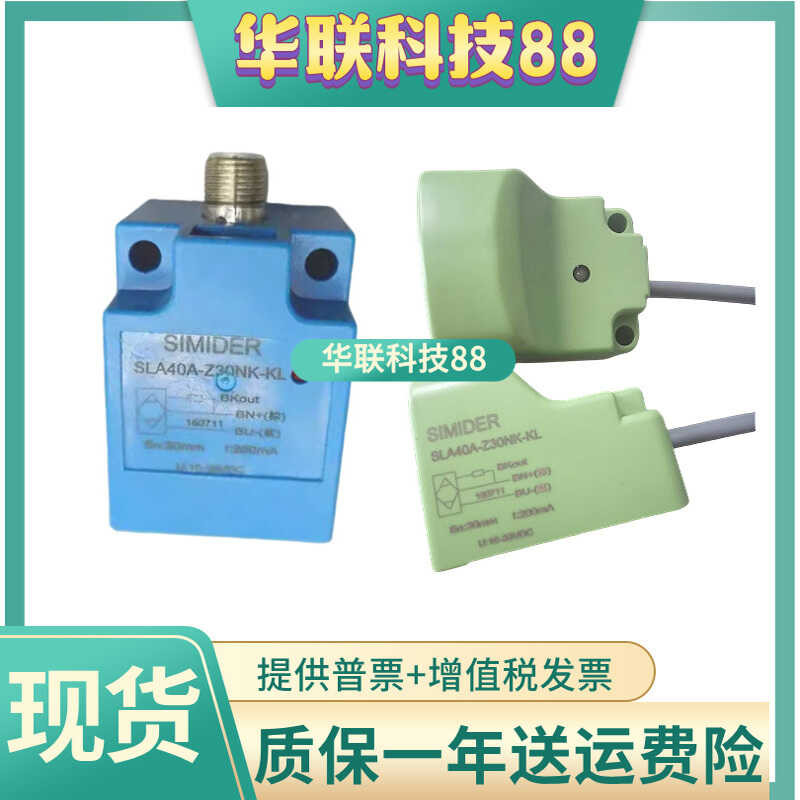 ♣ Kangli Escalator Photoelectric Switch SLA40A-Z30NK-KL Plug-in ...