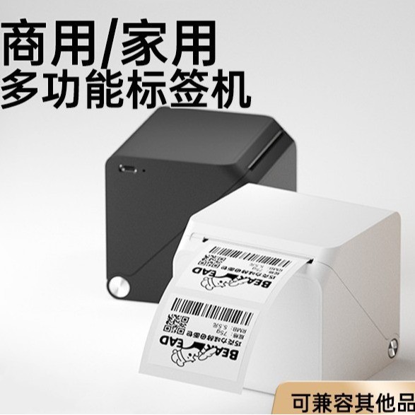 Hanyin T260l Small Square Box Commercial Household Smart Label Printer Handheld Portable