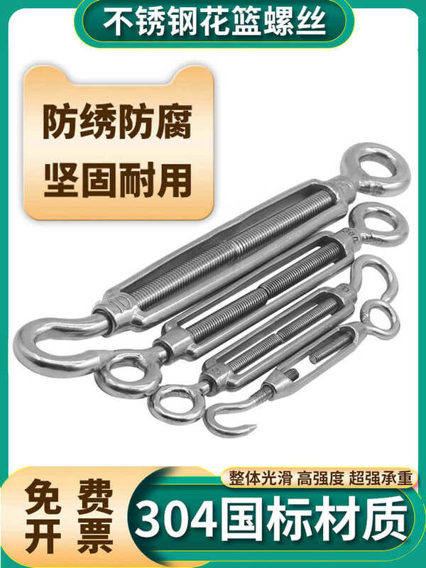 ♣ 304 Stainless Steel Wire Rope Tensioner Tightening Rod Tightener ...