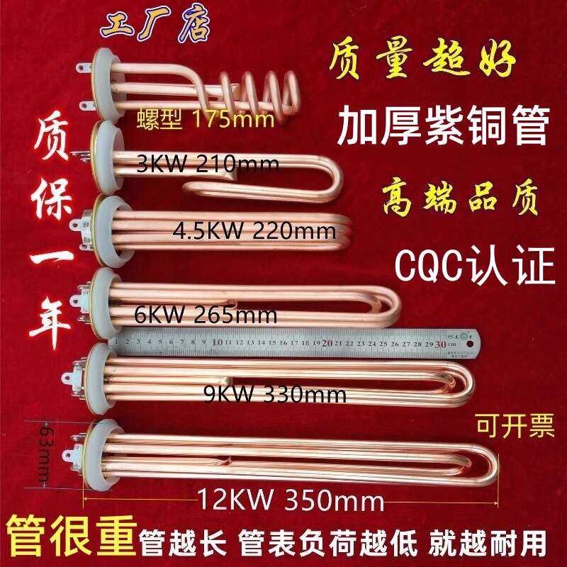 Commercial Water Boiler Volcano Yida Original Thickened Copper Electric ...