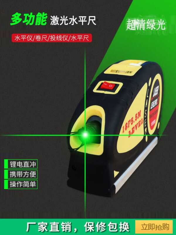 Multifunctional Laser Tape Measure 3-in-1 Five-in-One Rechargeable ...
