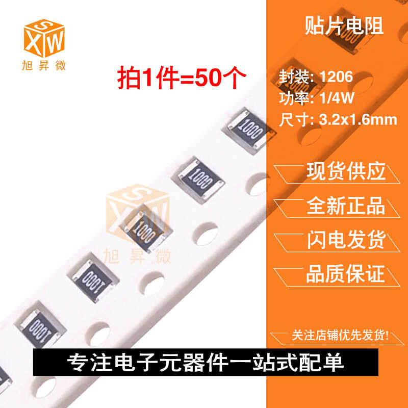 ☑♥ Chip Resistor 1206 1% 22/24/27/30K Kilohm Silk Screen 2202/2402/2702 ...