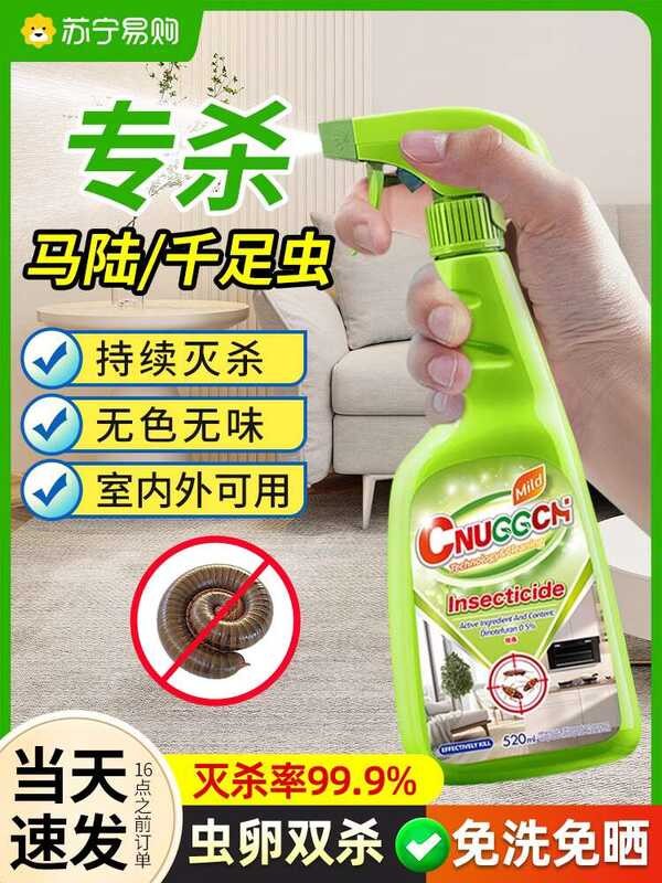 Centipede Insecticide Centipede Special Drug Dinotefuran Killer ...