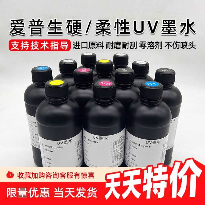 UV Crystal Label Flatbed Printer Compatible with Epson I3200 5th 7th ...