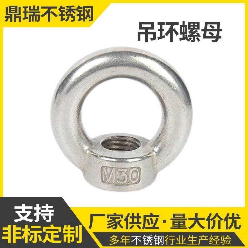 National Standard 304 Stainless Steel Round Ear Bolt Marine Lifting ...