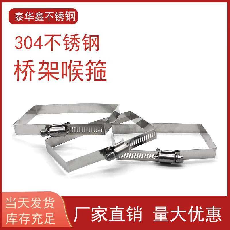 304 Stainless Steel Square Bridge Rack Photovoltaic Cable Gland Wire ...