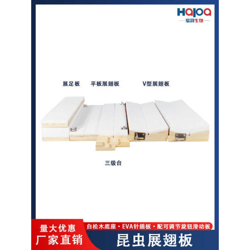 ☑♥ Flat V-shaped Wing Three-tier Foot Spreading Board Posture ...