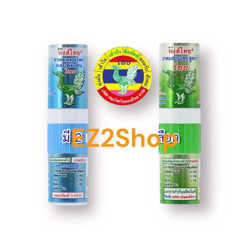 HONG THAI STICK 2 In 1 INHALER Ff7 | Shopee Philippines