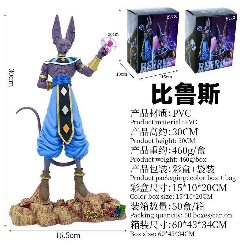 E9 Dragon Ball Beerus God Of Destruction Vis Jigento Goku Model ...
