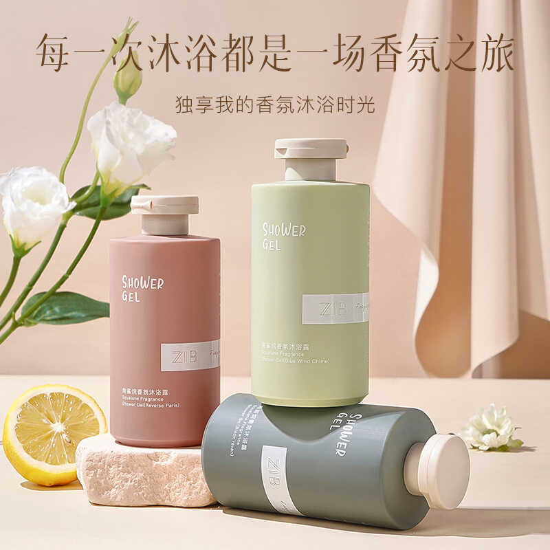 ZIB Squalane And Moisturizing Foam Long Lasting Fragrance Perfume Body ...