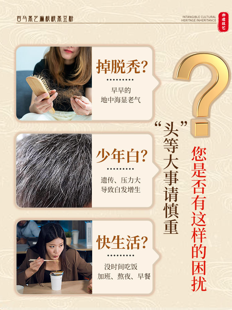 Chinese Medicine Black Sesame Powder Paste Walnut Black Bean Mulberry ...