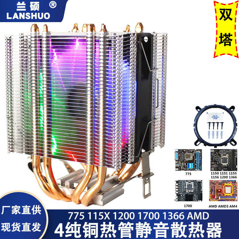 Desktop Computer 1151I7 CPU Single Fan Heat Pipe Radiator 1700 Dual ...