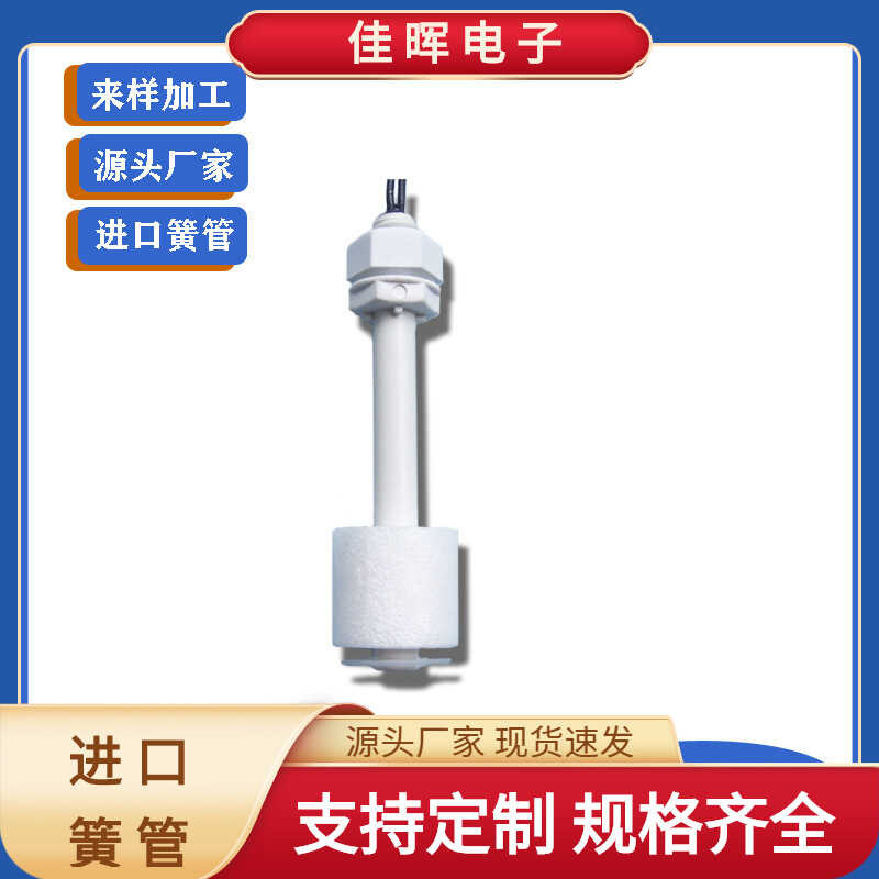 PP Plastic Float Ball Liquid Level Control Switch Float Ball Level ...