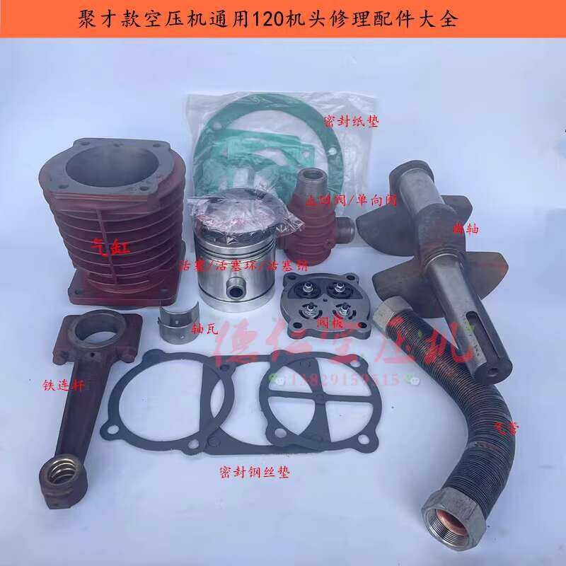♣ Cheetah Talent Air Compressor Bore 120 Cylinder Piston Ring Seal ...