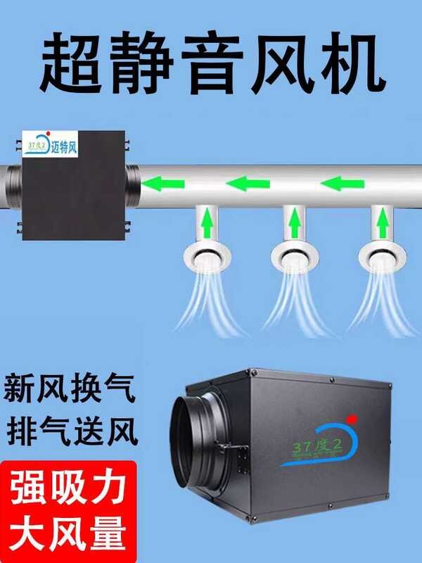 ♣ Ultra-Quiet Powerful Duct Ventilation Machine Billiard Hall Silent ...