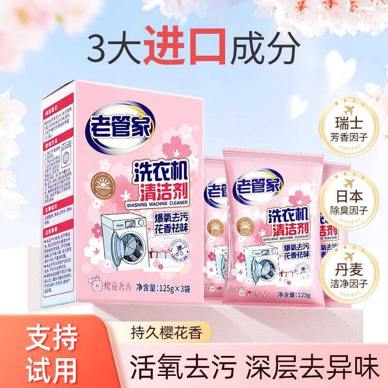 Old Housekeeper Machine Drum Cleaner Powerful Descaling Sterilization ...