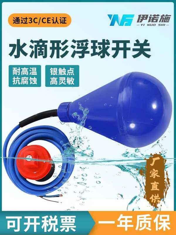 Bulb Float Switch Anti-Corrosion Drop Type Liquid Sensor Tower Water ...