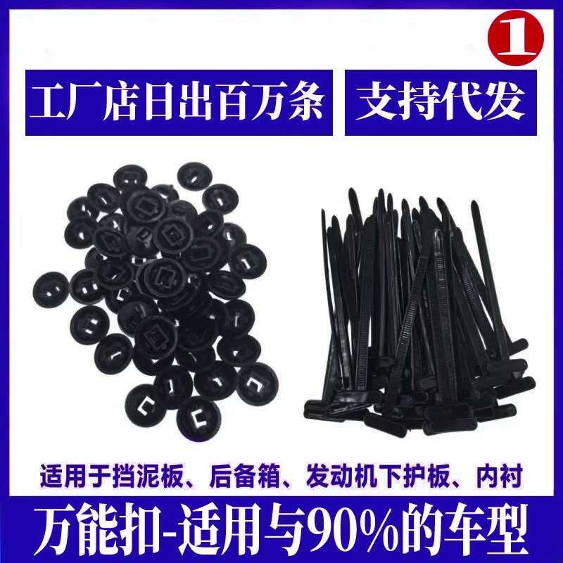 Universal Cable Tie Buckle Through-Hole Fastener for Fixing Engine ...