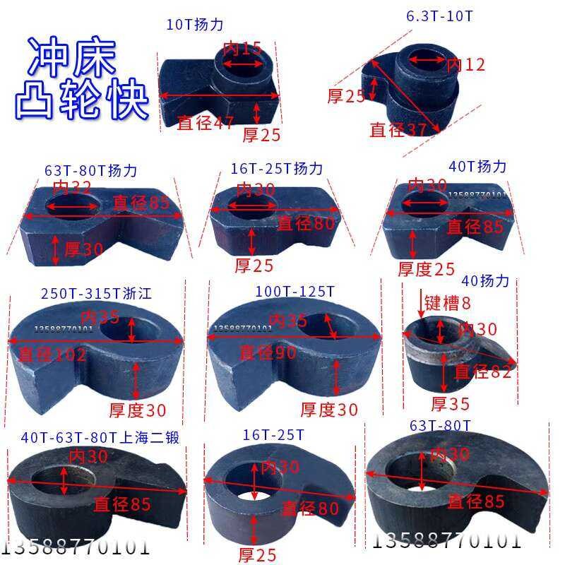 Punch Press Accessories Block 16T 25T 40T 63T 100T Yangli Upper Two ...