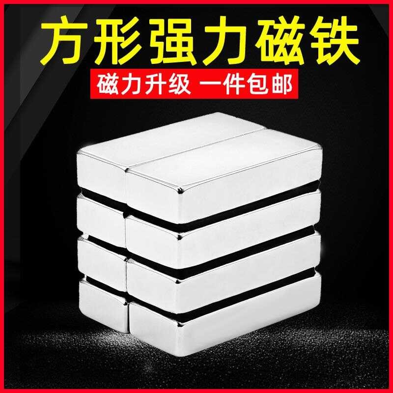 Magnet Strong Magnetic Neodymium Iron Boron Powerful Magnet Rare Earth ...