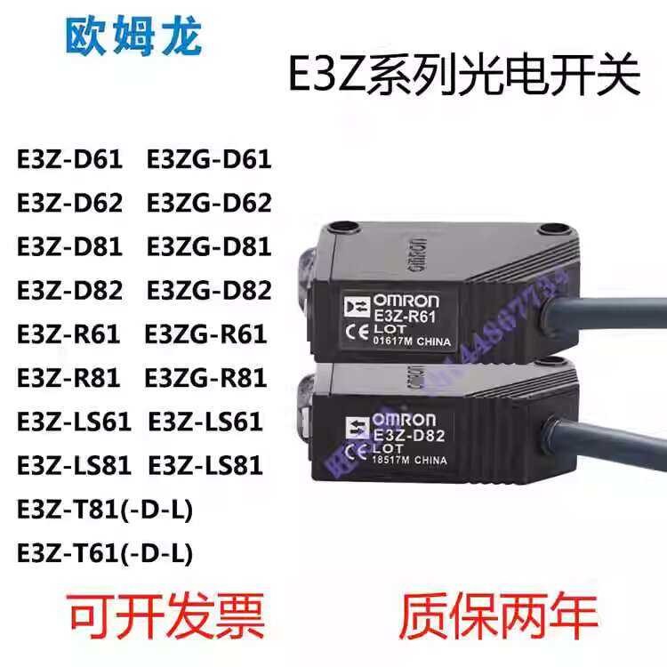 ☑☑ Photoelectric Switch Omron E3Z-D61/D62/R61/D82/D81/T61/LS61 Sensor | Shopee Philippines