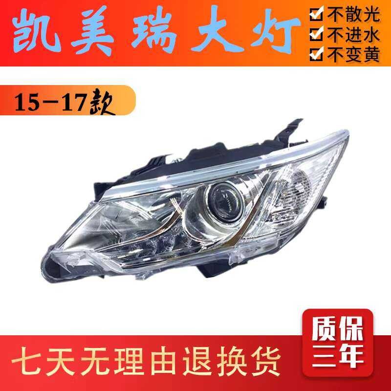 GAC Toyota Camry Headlight Half Assembly Suitable for 2015 2016 2017 ...