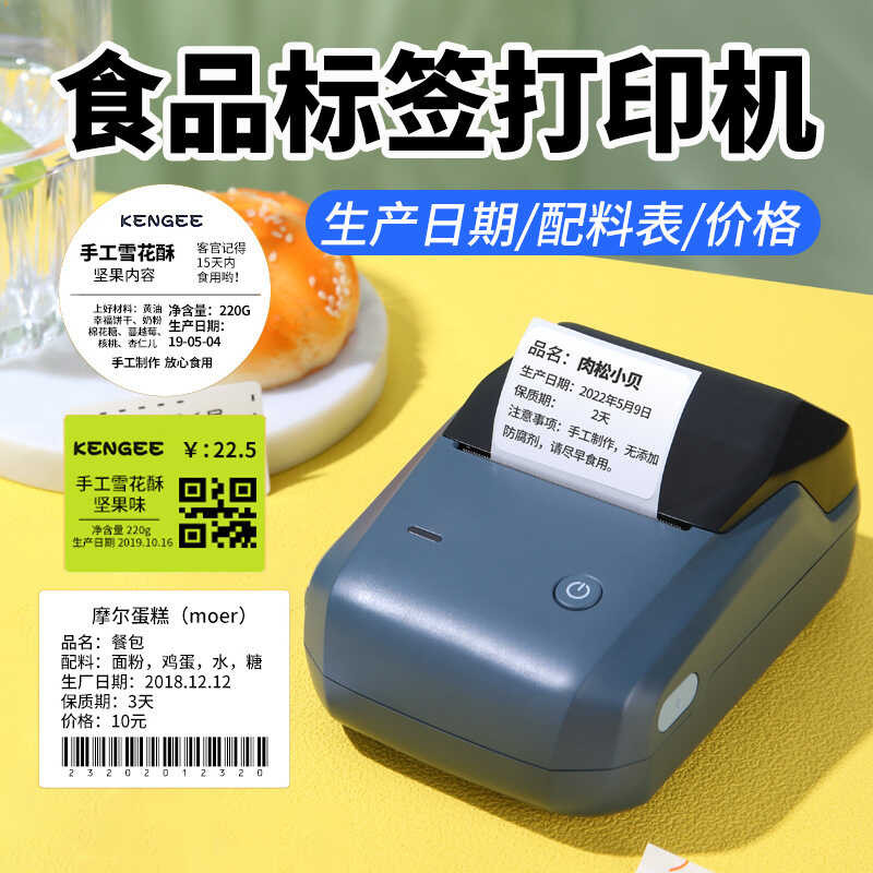 Jingchen B1 Smart Label Printer Commercial Portable Small Bluetooth ...