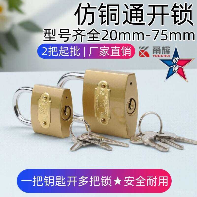 Yonghui Keyed Padlock Multi-Lock Tong Key Universal Electric Property ...