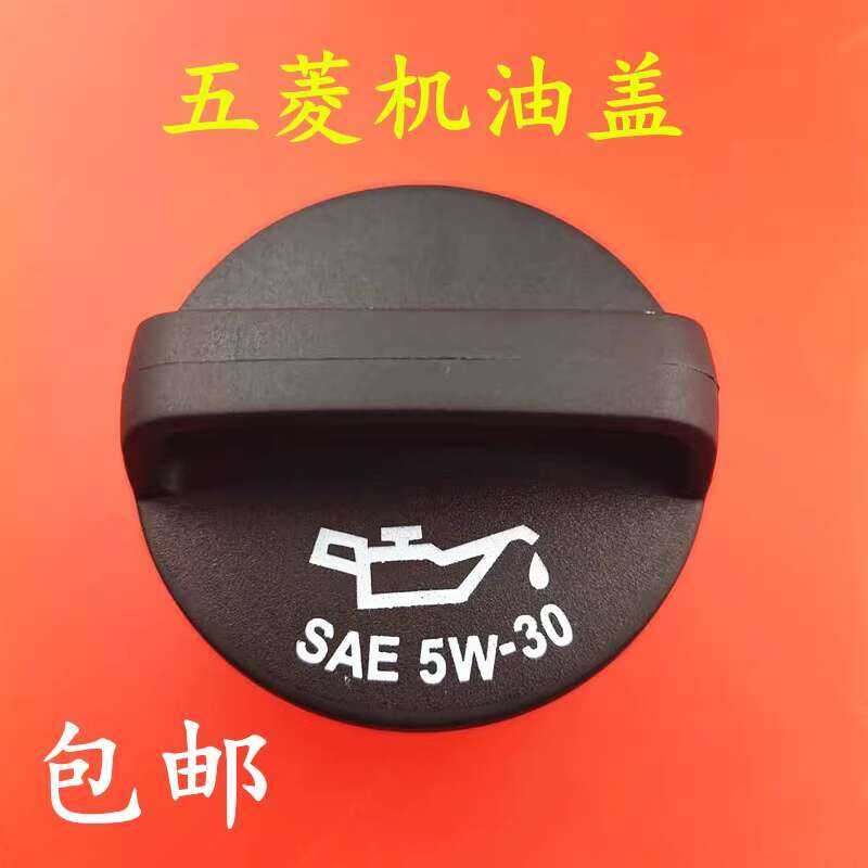 ☑☑ Wuling Hongguang/S Rongguang/S/V/Zhiguang N12 Baojun/Chengjun 1.5 ...